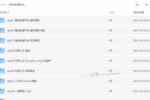 黑马Java教程-tgoo分享